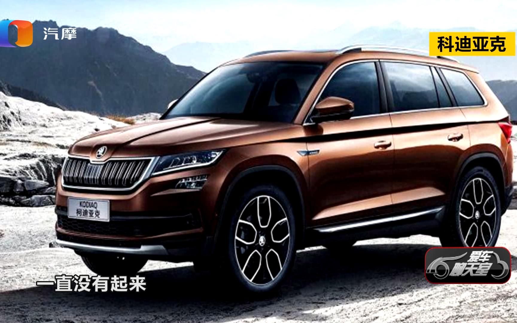 买来家用 斯柯达柯迪亚克七座实用吗?