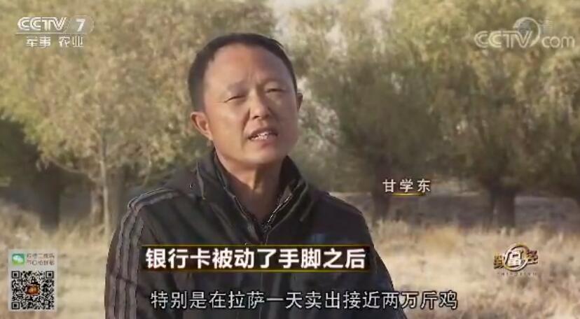 [致富经]银行卡被动了手脚之后 20180103