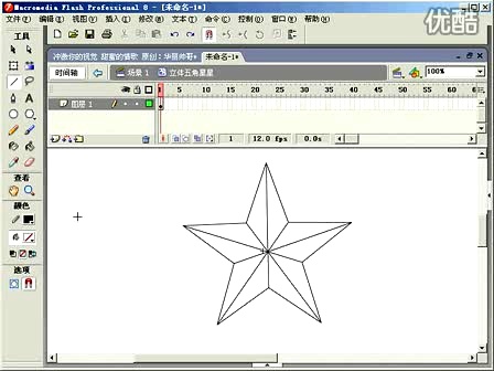 FLASH动画教程350 绘制立体五角星