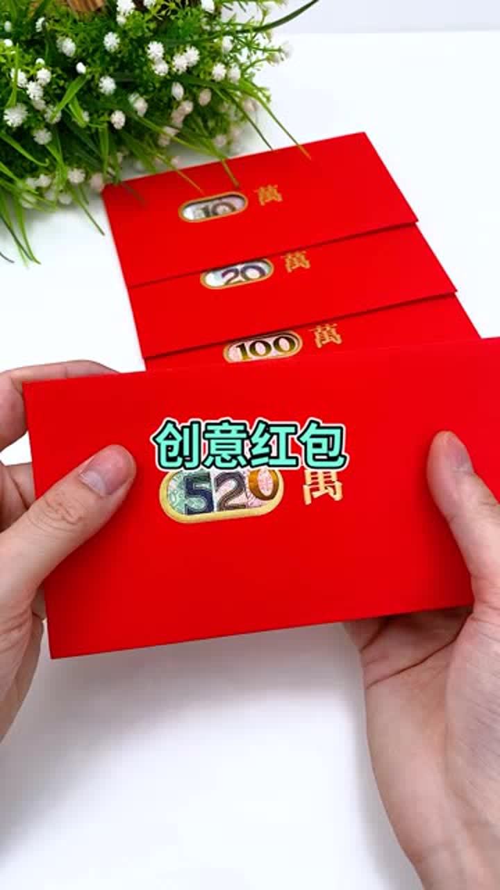 快过年了创意红包安排起来吧过年倒计时