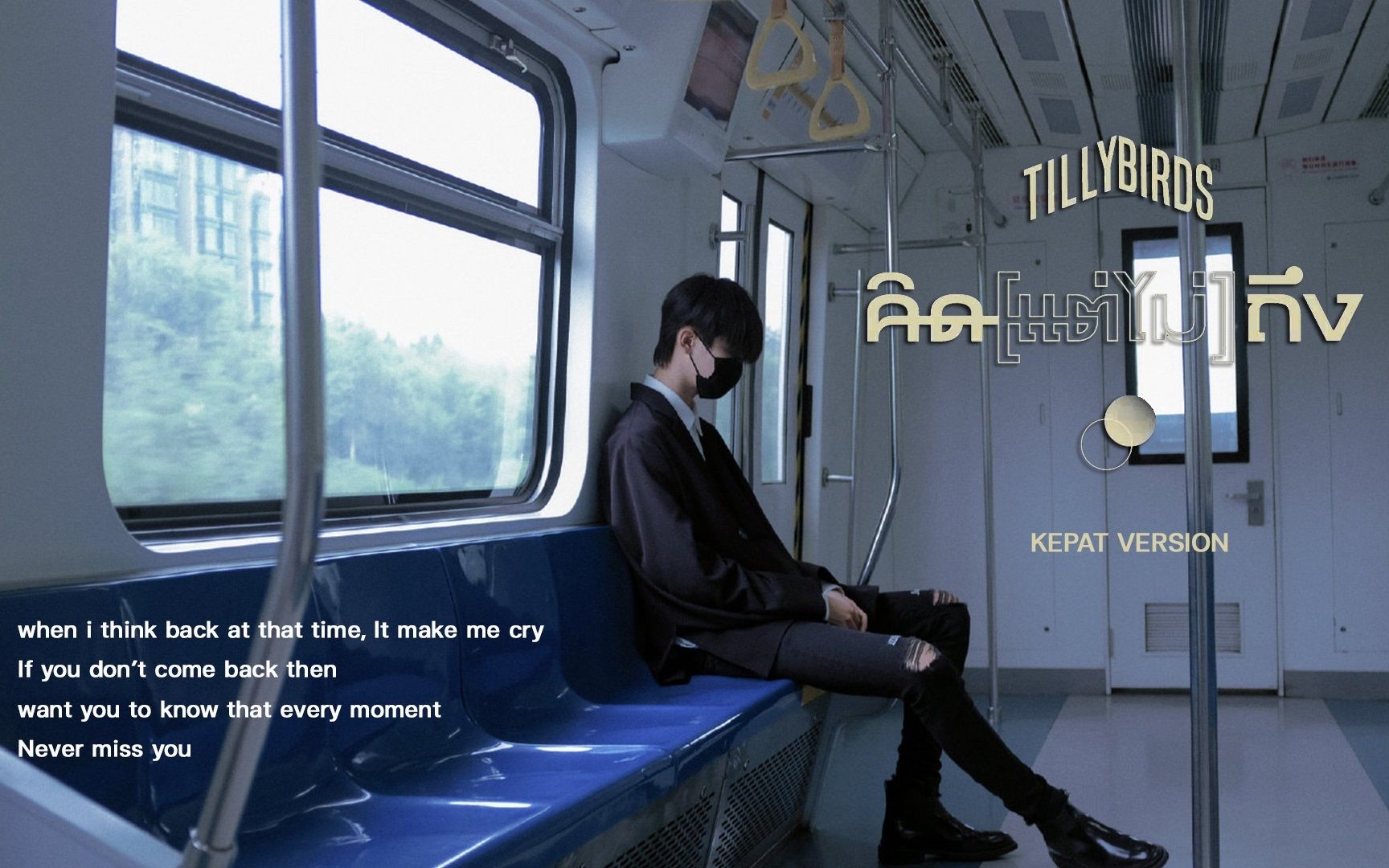 ▶[OPV] 想但达不到 [Same Page?] - Tilly Birds │尹浩宇 & 周柯宇 #...