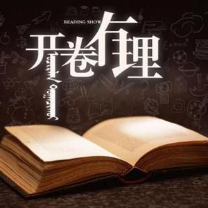 内蒙古开卷有理 