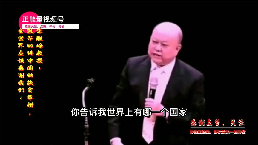 敢把人民摆脱贫穷设为国家目标的只有中国!这是对人类的贡献!