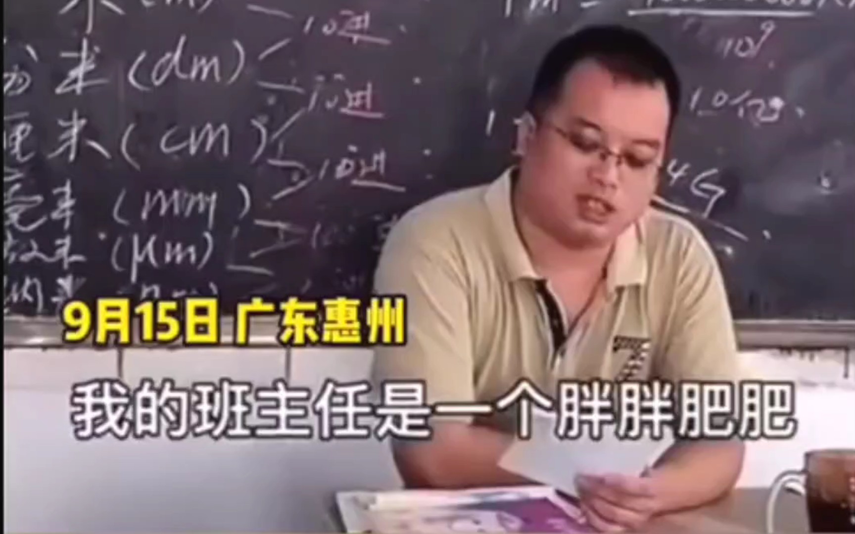 老师读学生作文《我的班主任》金句频出,全班爆笑。