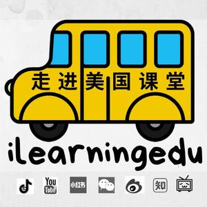 走进美国课堂 