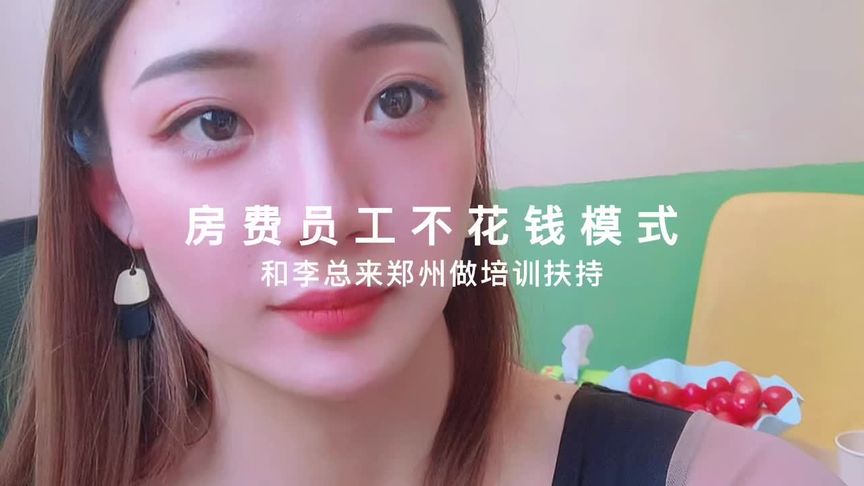 #美业培训 房费员工不花钱模式实力打造传统美容院轻资产运营