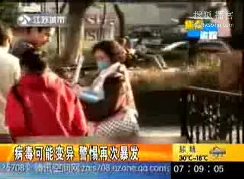 医生专家警告:甲型H1N1流感病毒可能变异 警惕再次爆发