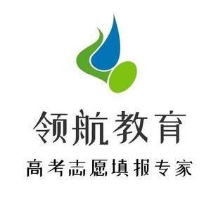 领航高考志愿填报 