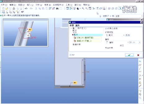 04-07proe5.0钣金成形 实例2