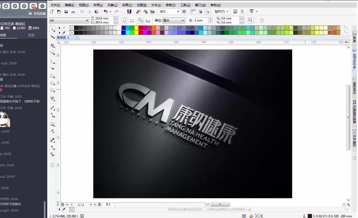 CDR免费教程 唐纳LOGO设计(02) 视频教程 平面设计