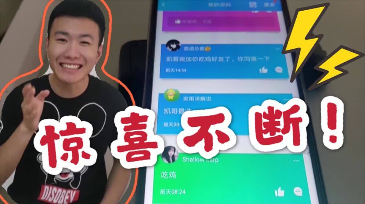 打开qq看到大家写给我的随心贴,还有人说要绿了我,我简直太难了…