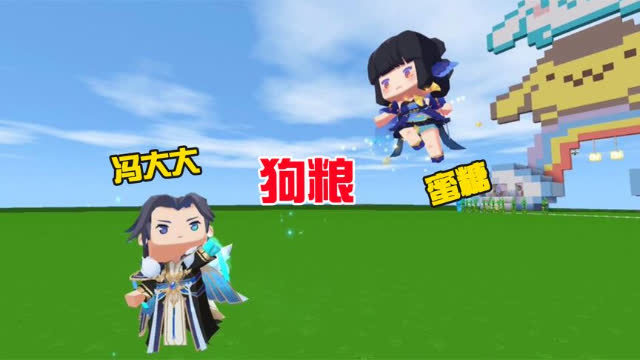 迷你世界:新皮肤上线啦,隔着屏幕都吃到一嘴狗粮!