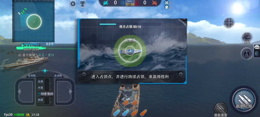 巅峰战舰第一期