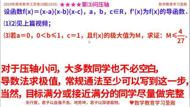 高考压轴题,常规通法导数法求极大值,巧妙结合放缩法证明不等式
