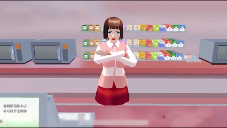樱花校园模拟器:我家是开便利店的
