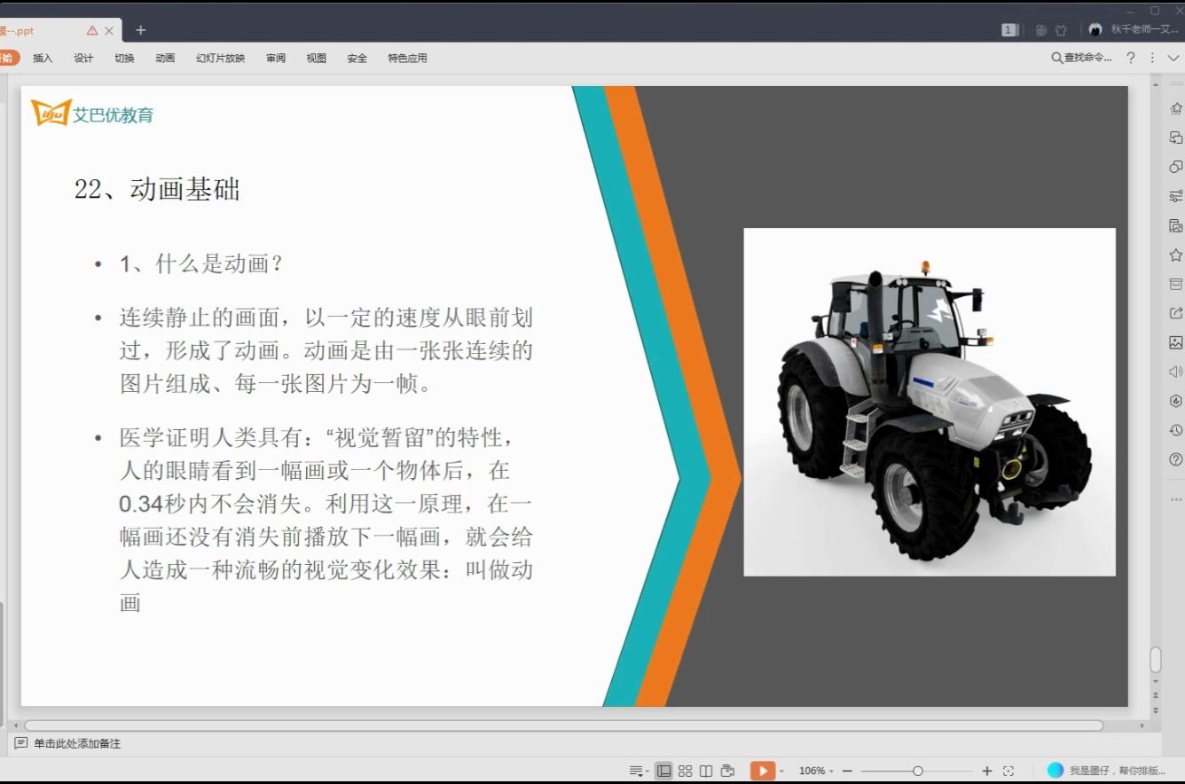 3dmax建模基础视频-动画基本小车运动-零基础入门教程