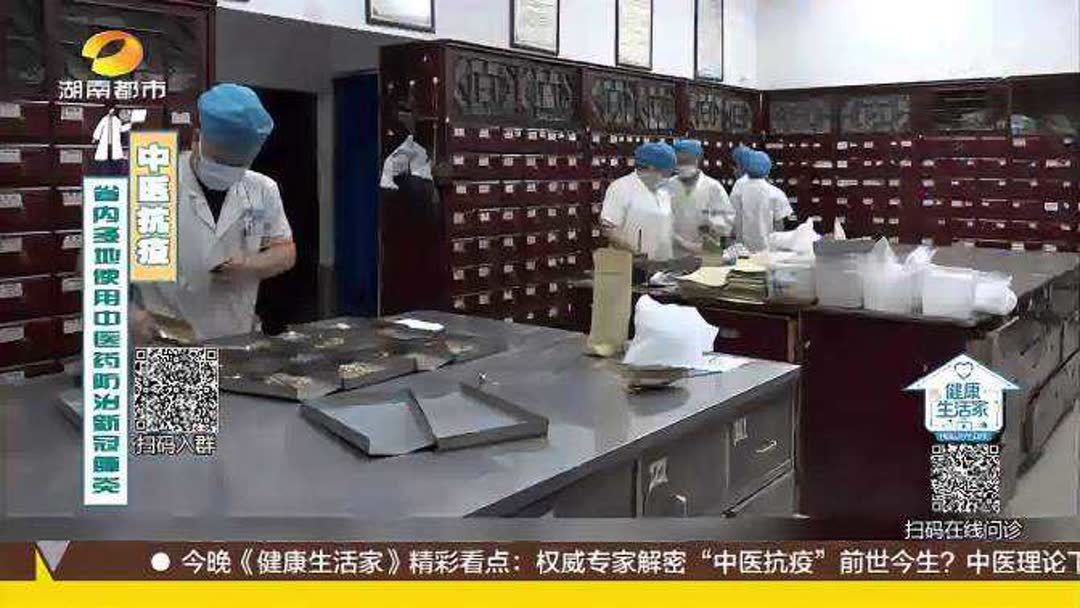 省内多地使用中医药防治新冠肺炎