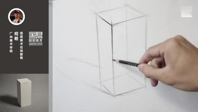 国君美术 柯略素描几何体结构教学