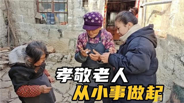 两位奶奶手指冻裂,孙媳妇买来橡皮膏给老人粘手,这算不算孝顺?