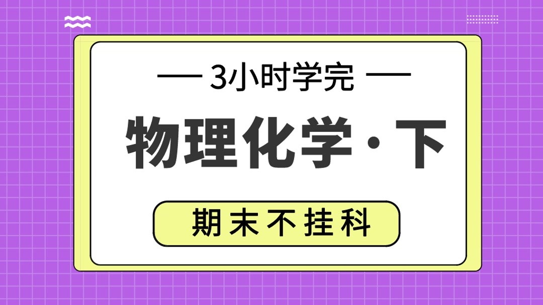 课时2可逆电池的电动势及其应用
