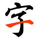 来云书法学堂 