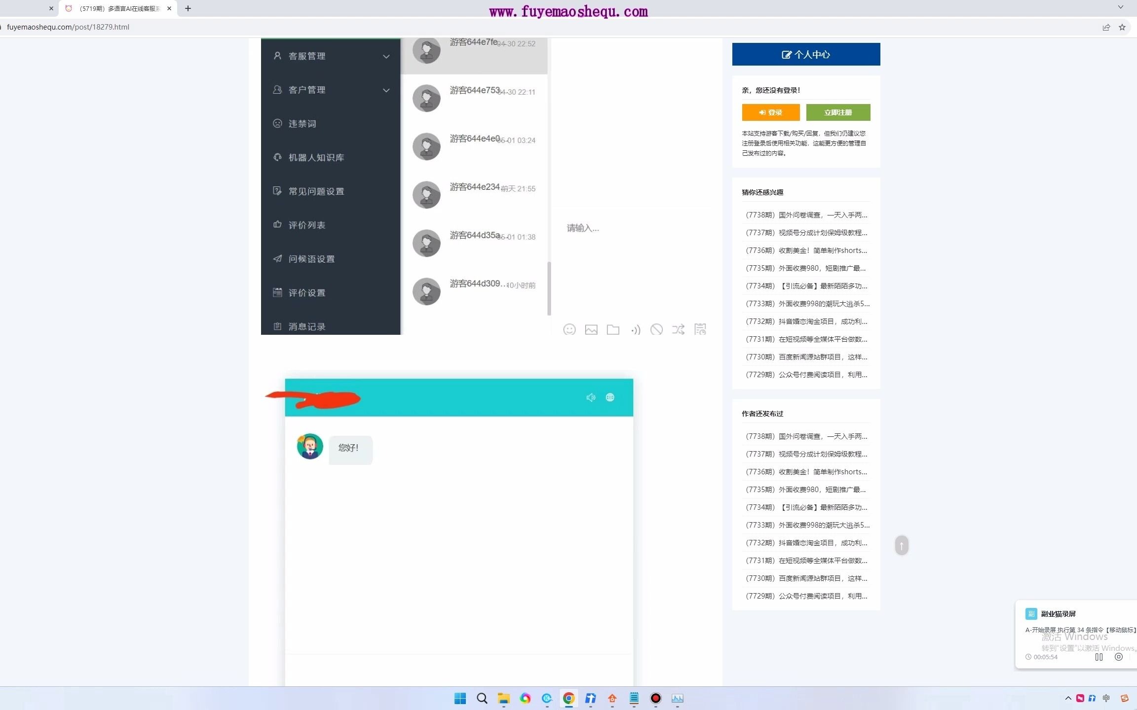 (5719期)多语言AI在线客服系统无限坐席pc+wap+文档教程【源码+...