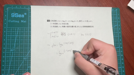 新高一数学,对数函数经典例题