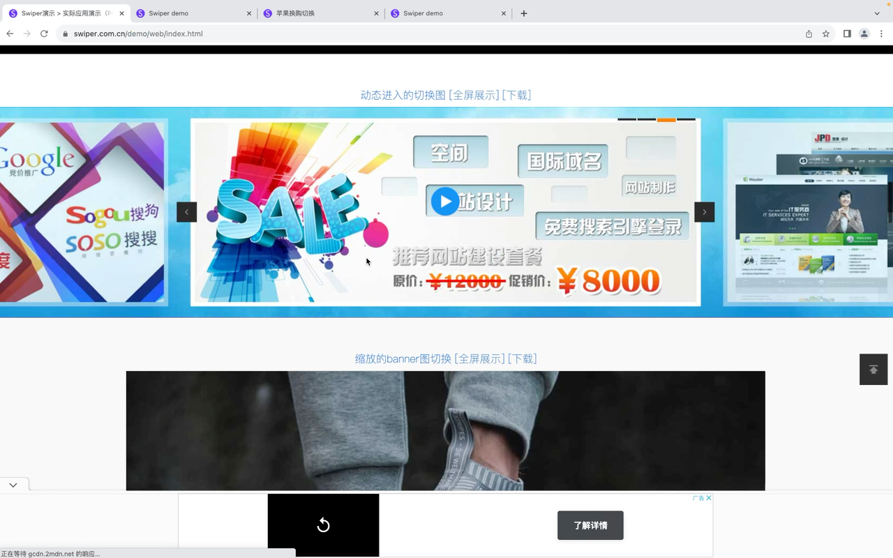 [前端] Swiper 免费且轻便的 JS 框架,让移动设备的触控滑块更流畅