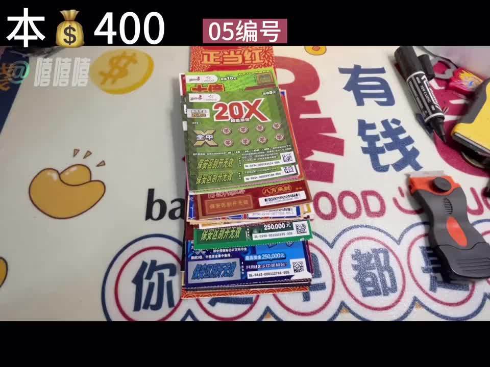它的一个出奖率怎么样