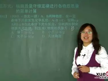 【初中化学第一季】质量守恒定律与化学方程式例9-例11