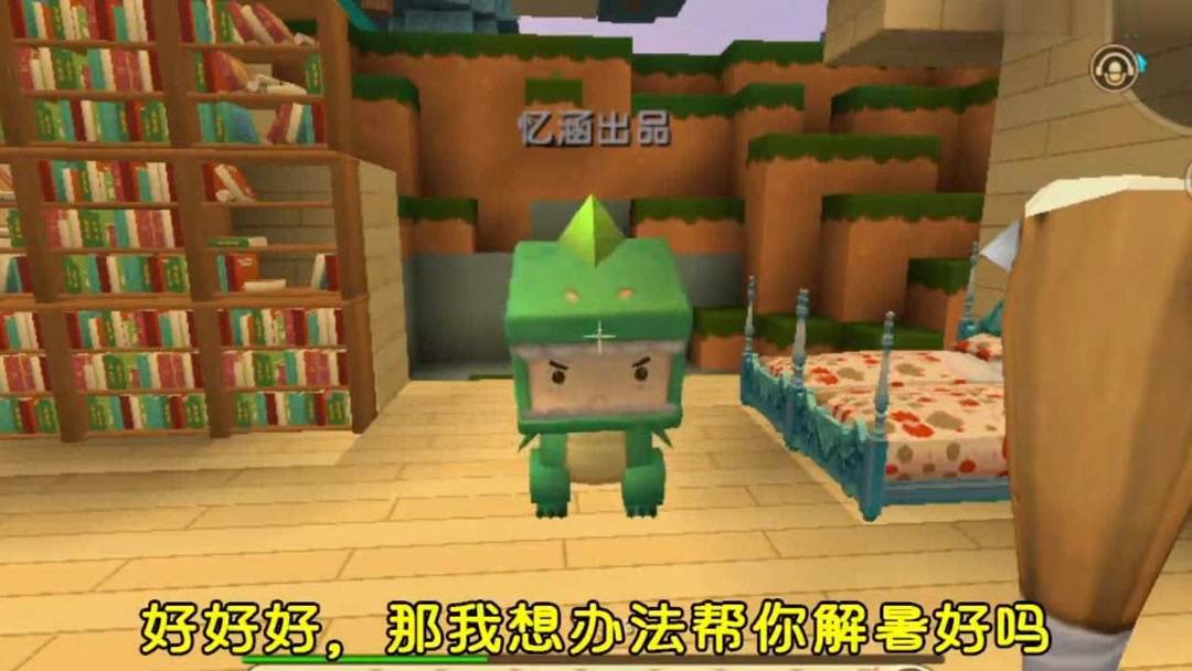 迷你世界:小表妹无事找茬忆涵,忆涵终于发火了!