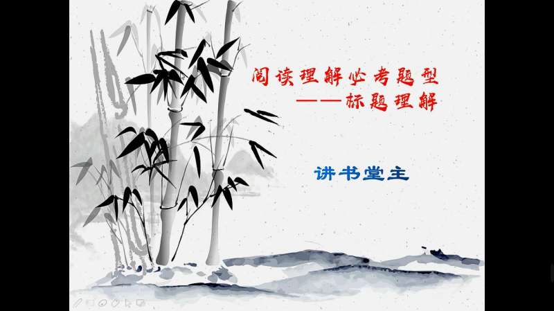初中语文阅读理解必考题型——标题理解