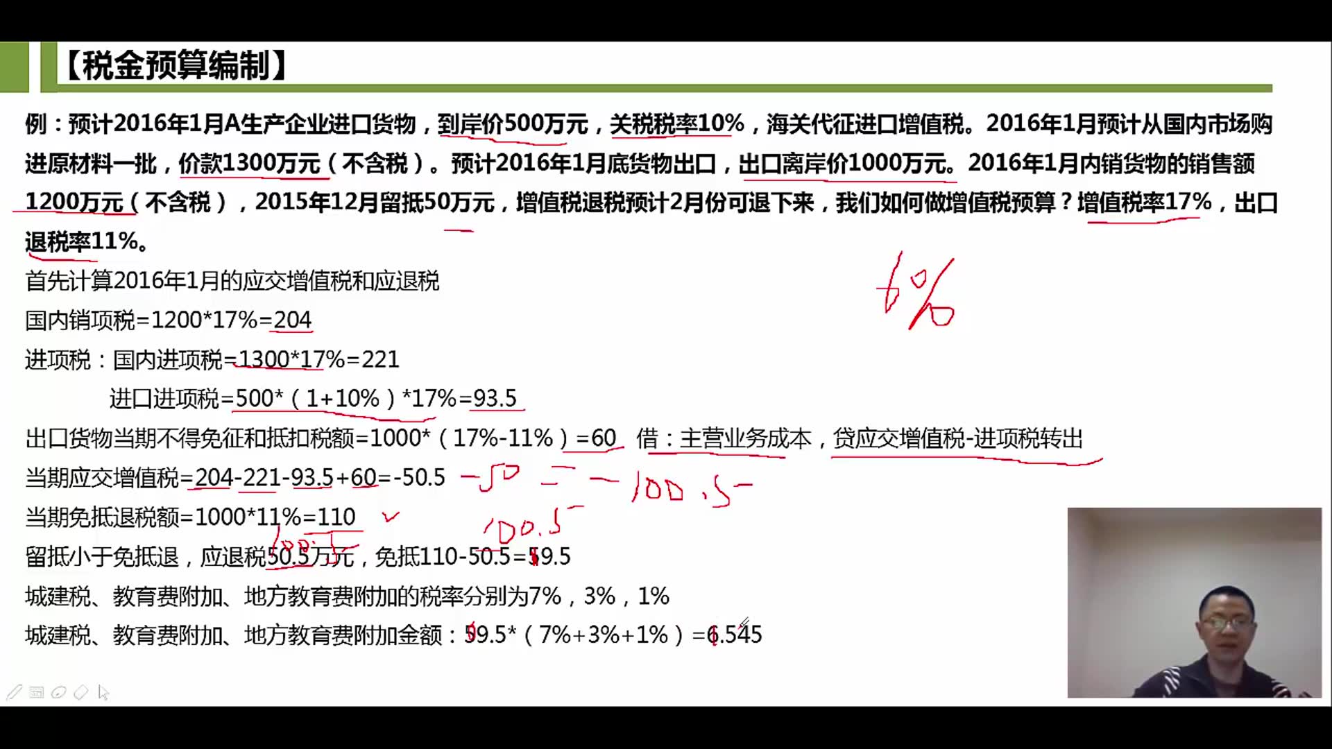 增值税补缴_个体增值税_土地增值税如何征收