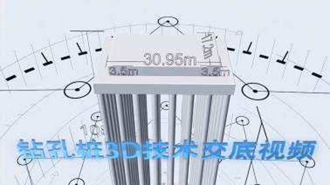 钻孔灌注桩3DBIM技术交底-施工场地平整、布置
