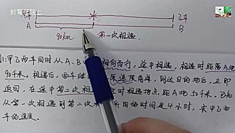 六年级奥数之行程问题的简单解题方法