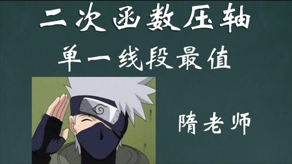 中考二次函数——单一线段最值问题