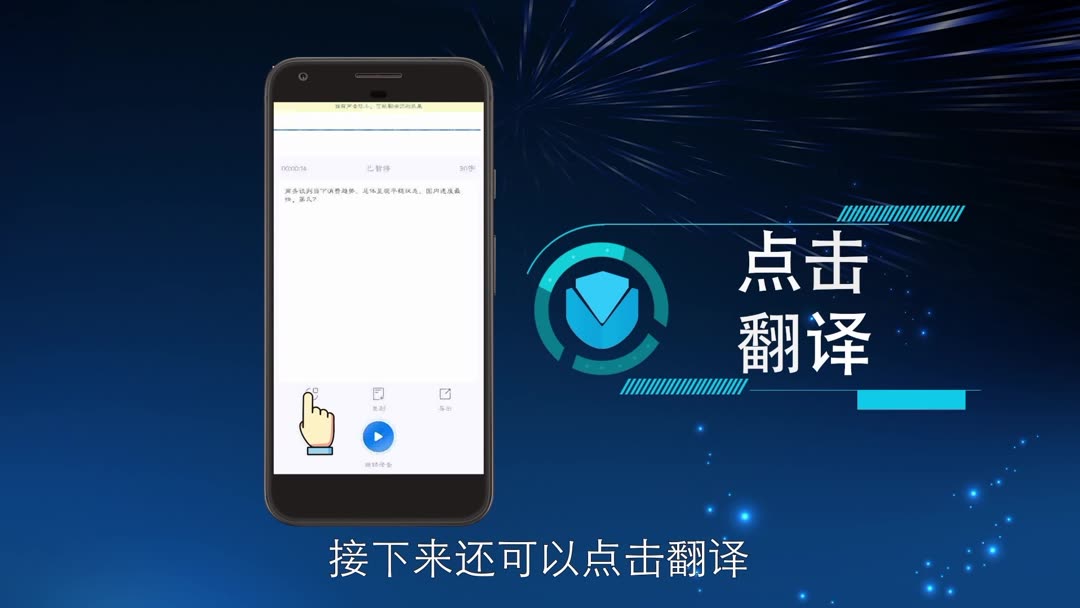 如何将手机音频转成文字