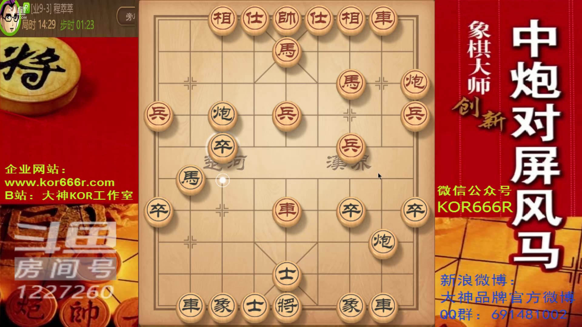 业9-3直接被妙手弃車给绝杀了