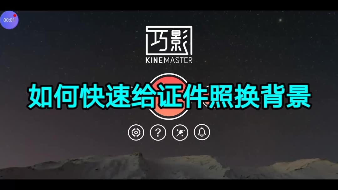 如何快速给证件照换背景,非常实用的教程一看就会!