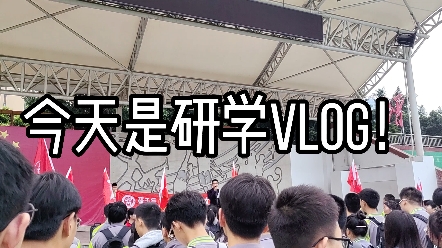 在方特研学一日的体验