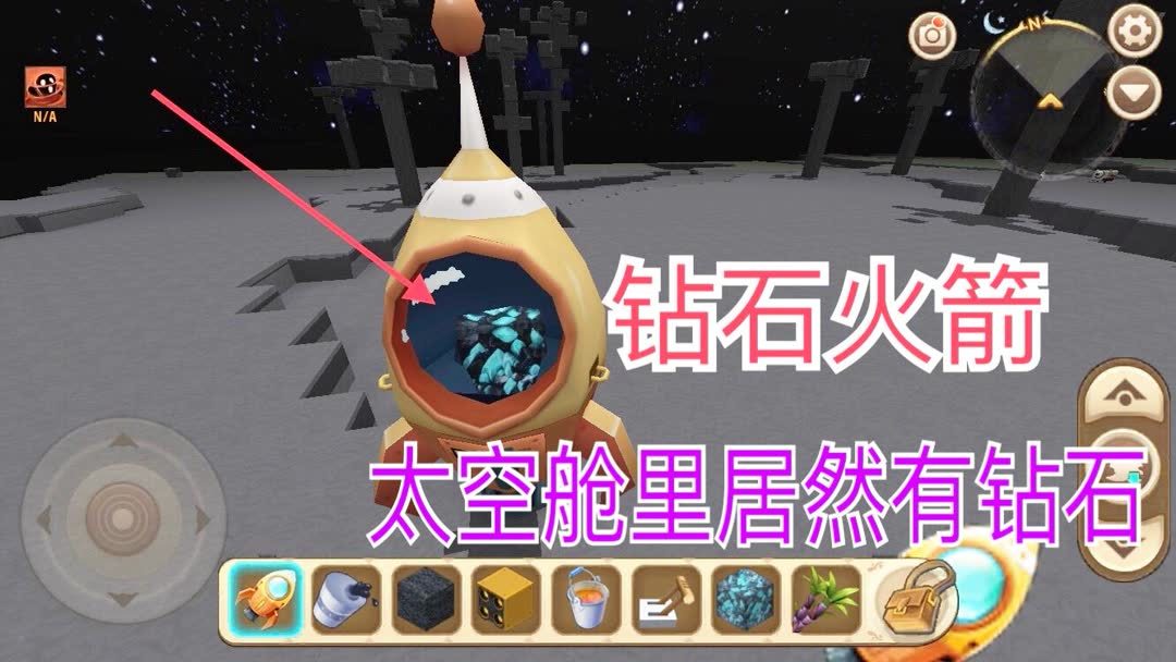 迷你世界:钻石火箭教程!火箭太空舱里面居然有640颗钻石!