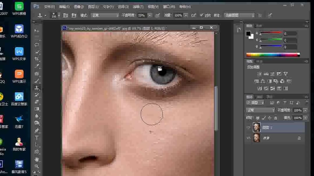 ps磨皮教程-人物面部美化及商业修片技法