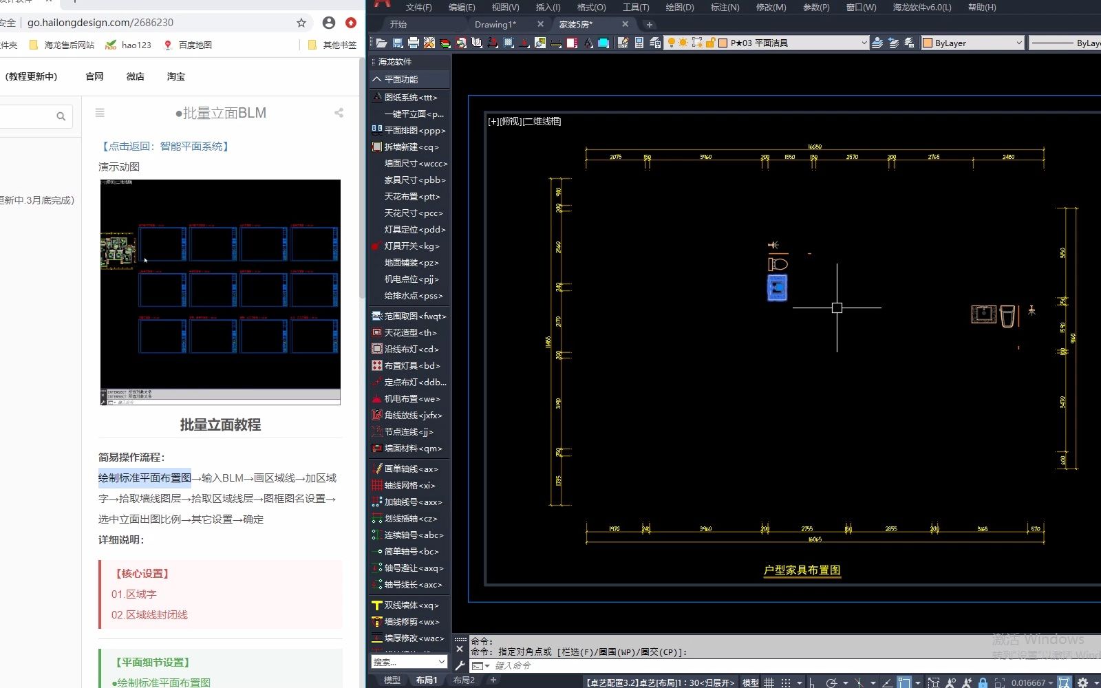 总视频.批量立面BLM