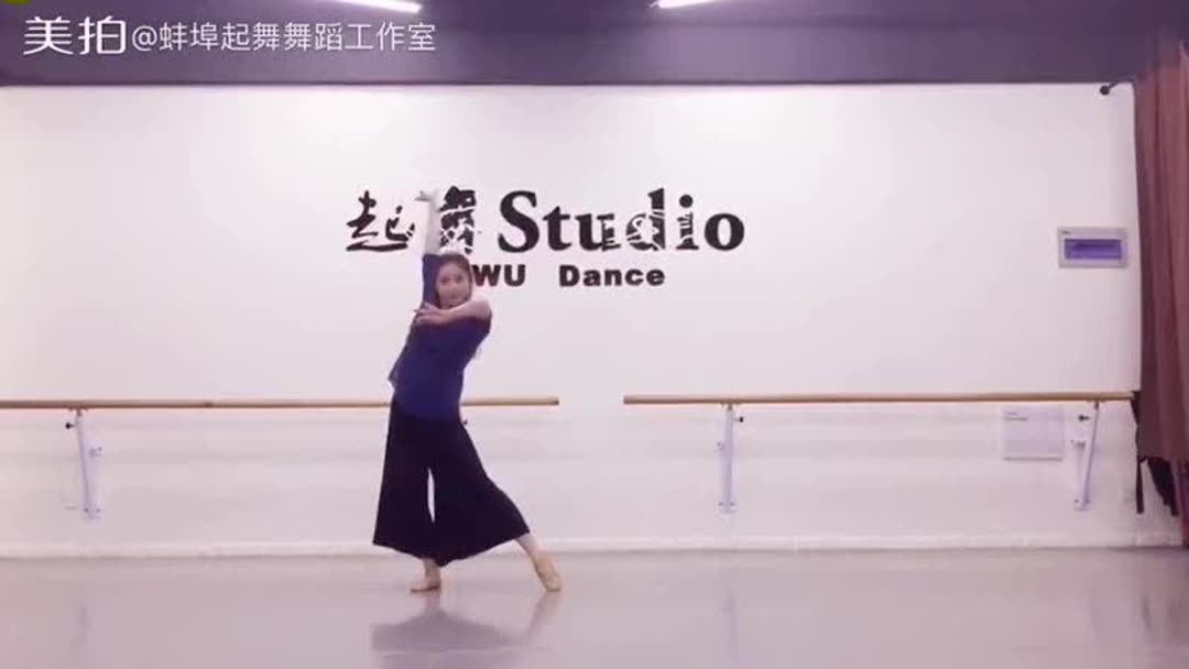 凉凉舞蹈视频教程全集动作分解 中国舞古典舞