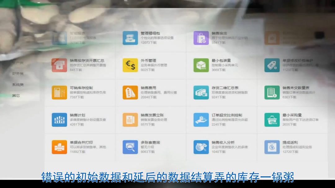 管家婆软件多少钱一套做账软件多少钱 选舍志新