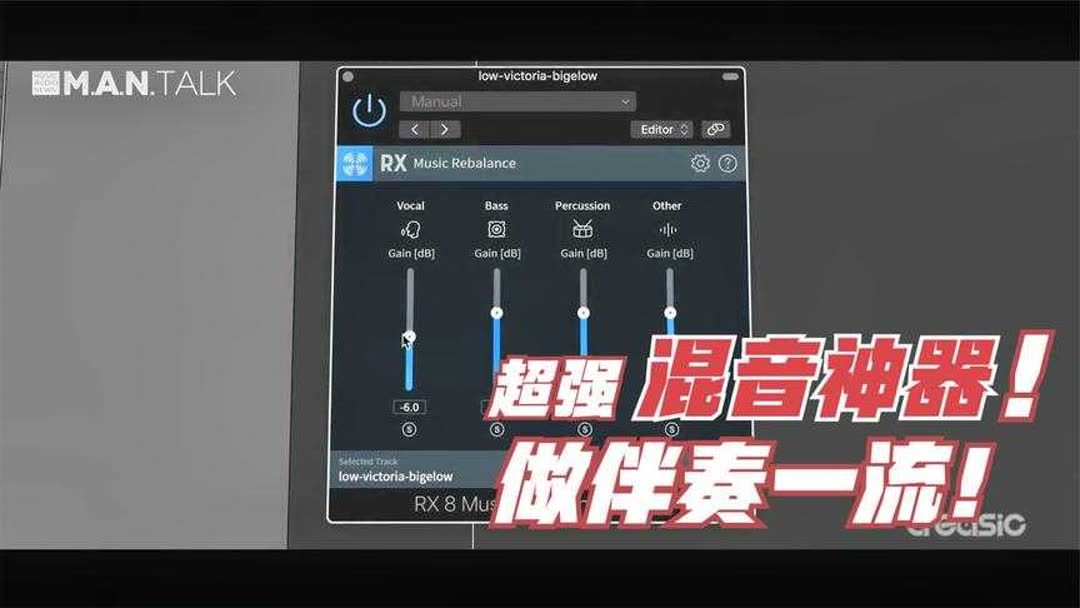一键伴奏制作 这神器真的绝无仅有 用来混音也超适合