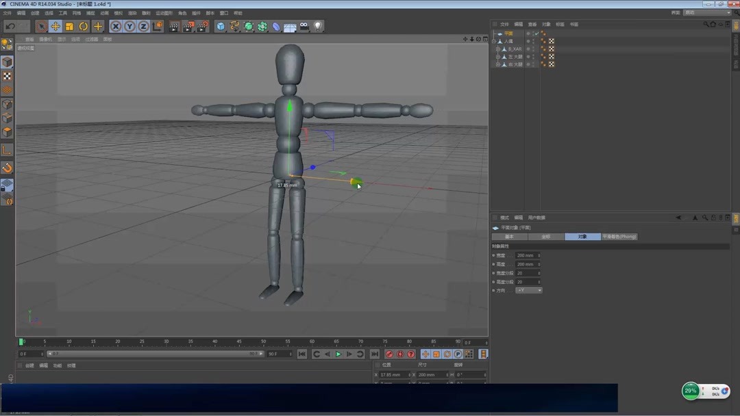 MA3D控台中文视频教程——创建人物动作模型案例