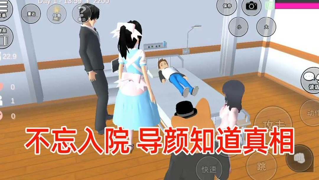 樱花校园模拟器故事:父爱如山,爸爸为了养活家人被工头打不吭声