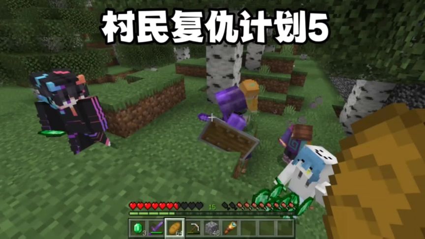我的世界:村民复仇计划5拯救了玩家但有一个村民去通风报信了