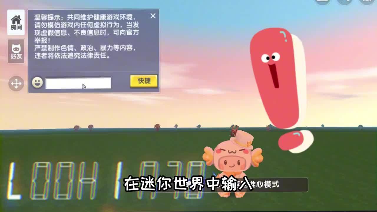 迷你世界游戏里不能做的事情小心手机会坏掉游戏也无法打开